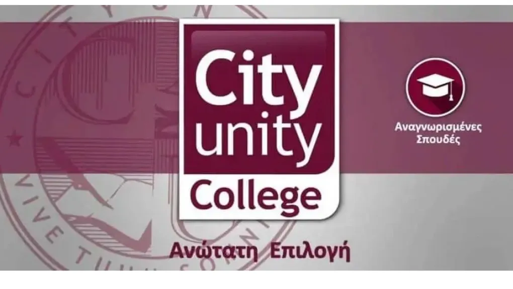 City Unity College: 10 υποτροφίες αξίας 80.500 ευρώ για Μεταπτυχιακές ...